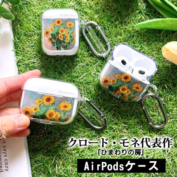 ケース本体素材：TPU (ソフトケース)・PC(ハードケース)対応機種：AirPods(第1/2世代)　AirPodspro(第1世代)　　AirPodspro(第2世代)　AirPods(第3世代)【セット品】ケース・巾着ポーチ・蓋外れ防...