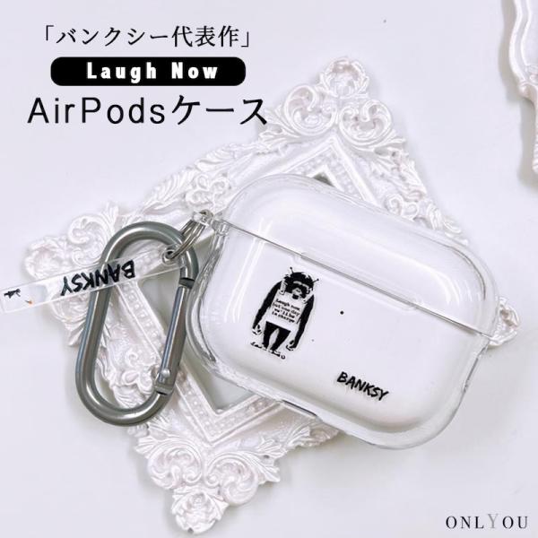 ケース本体素材：TPU (ソフトケース)・PC(ハードケース)対応機種：AirPods(第1/2世代)　AirPodspro(第1/2世代)　AirPods(第3世代)【セット品】ケース・巾着ポーチ・蓋外れ防止シール・カラビナフック・チャー...
