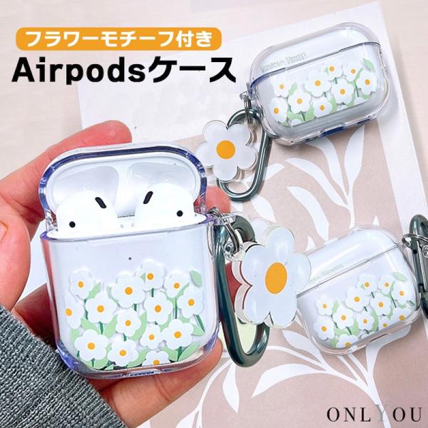 ケース本体素材：TPU (ソフトケース)・PC(ハードケース)対応機種：AirPods(第1/2世代)　AirPodspro(第1/2世代)　AirPods(第3世代)【セット品】ケース・巾着ポーチ・蓋外れ防止シール・カラビナフック・チャー...