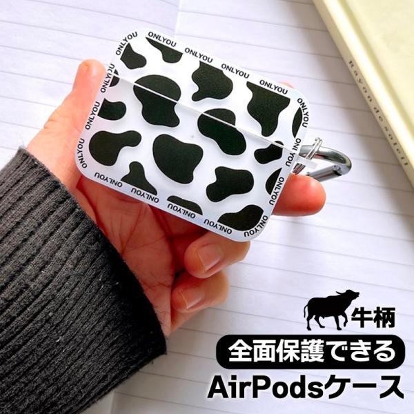 ケース本体素材：TPU対応機種：AirPods(第1/2世代)　AirPodspro(第1/2世代)　AirPods(第3世代)【セット品】ケース・巾着ポーチ・蓋外れ防止シール・カラビナフック・チャーム※商品画像はお客様のディスプレイ環境、...