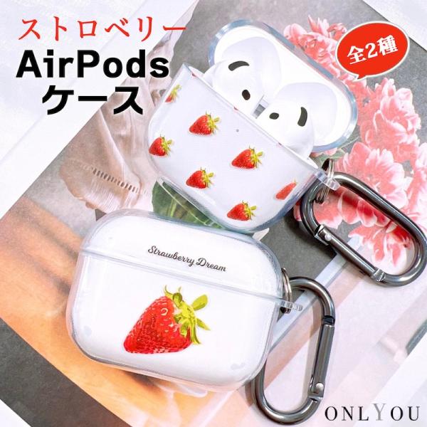 最新機種に対応: 新型のAirPods 4やAirPods Pro 3をはじめ、AirPods Pro 2（第2世代）、第3世代、第1世代まで、各世代の専用サイズをご用意。大人可愛いいちご: ぷっくりとした可愛い「いちご（ストロベリー）」の...