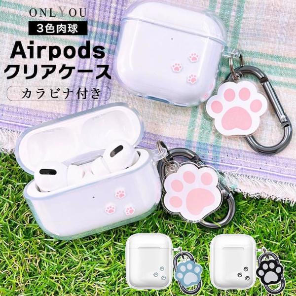 最新機種に対応: 新型AirPods 4やAirPods Pro 3はもちろん、AirPods Pro 2（第2世代）、第3世代、第1世代まで全世代専用設計で対応。大人可愛い肉球デザイン: 犬（ワンチャン）や猫（ネコ）のキュートな足跡・肉球...