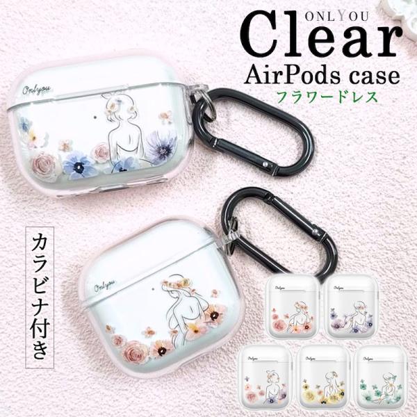 最新機種を網羅: 新型AirPods 4、AirPods Pro 3をはじめ、AirPods Pro 2（第2世代）、第3世代、第1世代まで全世代に対応。大人可愛いデザイン: 押し花（ドライフラワー）やプリンセス風のドレスをモチーフにした、...