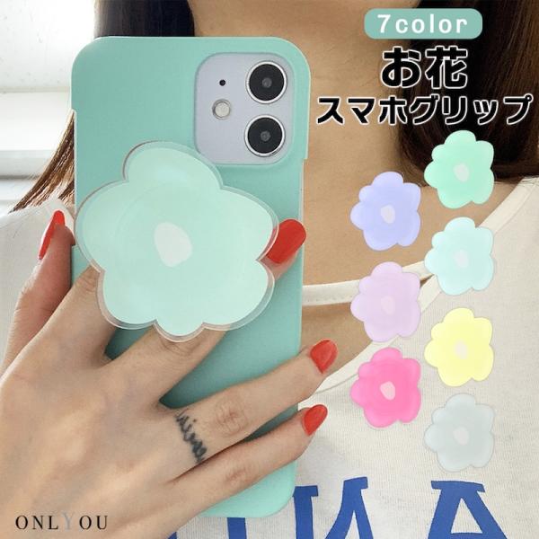 モチーフ部分素材：アクリル※iPhoneケース/携帯ケースに貼り付けて使うスマホグリップです。※グリップトックのみの販売となり、ケースの付属はございません。※海外輸入品の為、細かいキズ・汚れがある場合がございます。関連ワードiPhoneケー...