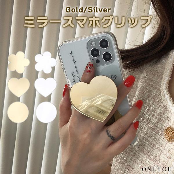 モチーフ部分素材：アクリルミラー※iPhoneケース/携帯ケースに貼り付けて使うスマホグリップです。※グリップトックのみの販売となり、ケースの付属はございません。※海外輸入品の為、細かいキズ・汚れがある場合がございます。関連ワードiPhon...