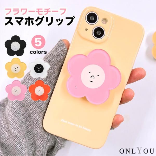 モチーフ素材：アクリルグリップ素材：プラスチック※iPhoneケース/携帯ケースに貼り付けて使うスマホグリップです。※グリップトックのみの販売となり、ケースの付属はございません。※海外輸入品の為、細かいキズ・汚れがある場合がございます。関連...