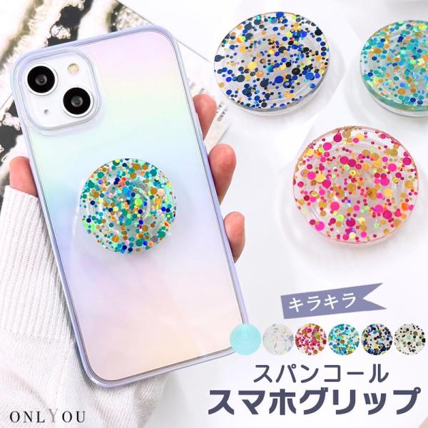 モチーフ素材：アクリル※iPhoneケース/携帯ケースに貼り付けて使うスマホグリップです。※グリップトックのみの販売となり、ケースの付属はございません。※海外輸入品の為、細かいキズ・汚れがある場合がございます。関連ワードiPhoneケース ...