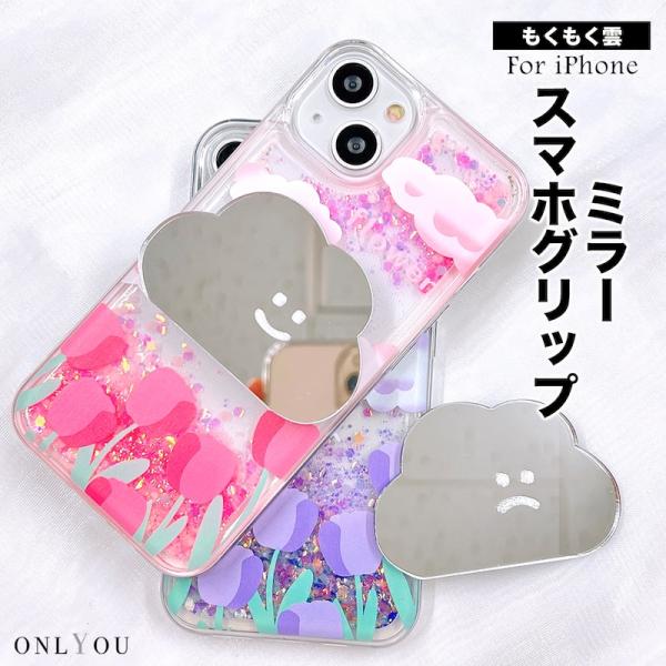 モチーフ素材：アクリル※iPhoneケース/携帯ケースに貼り付けて使うスマホグリップです。※スマホグリップのみの販売となり、ケースの付属はございません。※製造時にどうしても細かいキズ・汚れができてしまう場合がございます。関連ワードスマホグリ...