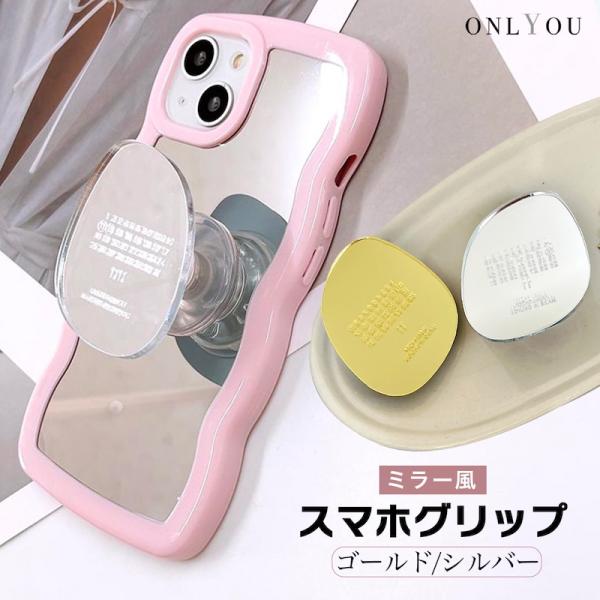 モチーフ素材：アクリル※iPhoneケース/携帯ケースに貼り付けて使うスマホグリップです。※スマホグリップのみの販売となり、ケースの付属はございません。※製造時にどうしても細かいキズ・汚れができてしまう場合がございます。関連ワードスマホグリ...