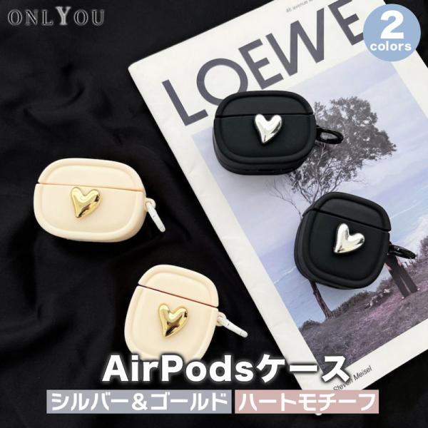 素材：シリコン対応機種：AirPods（第1/2世代)　AirPodsPro(第1/2世代)　AirPods(第3世代)※海外輸入品の為、キズ・汚れがある場合がございます。※商品画像はお客様のディスプレイ環境、設定及びブラウザにより、実物と...