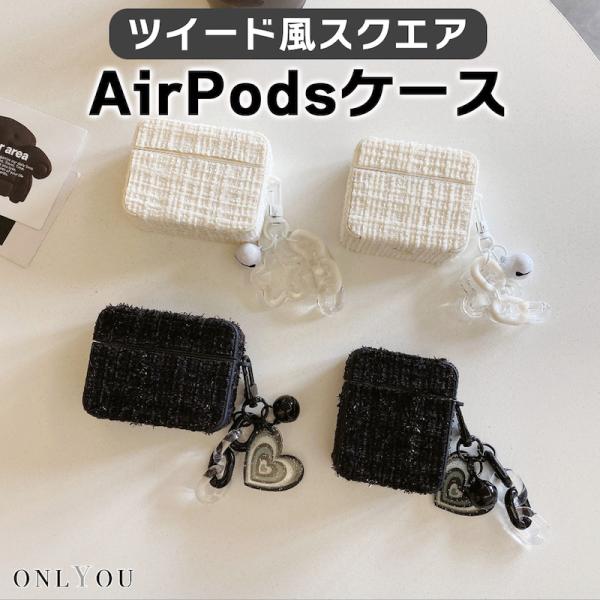 素材：TPU対応機種：AirPods（第1/2世代)　AirPodsPro(第1/2世代)　AirPods(第3世代)※海外輸入品の為、キズ・汚れがある場合がございます。※商品画像はお客様のディスプレイ環境、設定及びブラウザにより、実物と多...