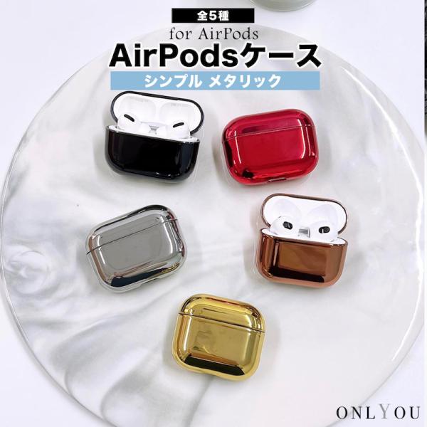 素材：PC対応機種：AirPods（第1/2世代)　AirPodsPro(第1/2世代)　AirPods(第3世代)※こちらの商品はカラビナを付ける部分がない為、カラビナは付いておりません。※海外輸入品の為、キズ・汚れがある場合がございます...