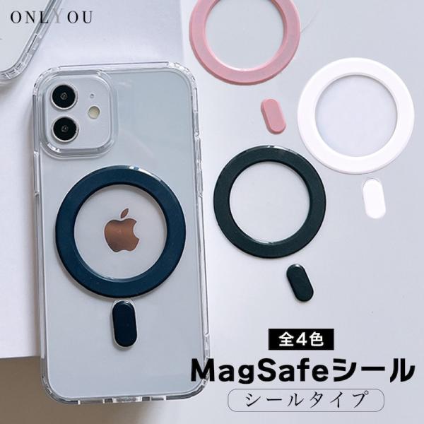 【ご使用にあたっての注意点】・磁石タイプではなく、シールタイプとなっております。・マグネットシールのみの販売となり、掲載写真にございますケース・その他付属品はつきません。・一度接着後、再度位置など張り替える場合は粘着が弱くなり剥がれやすくな...