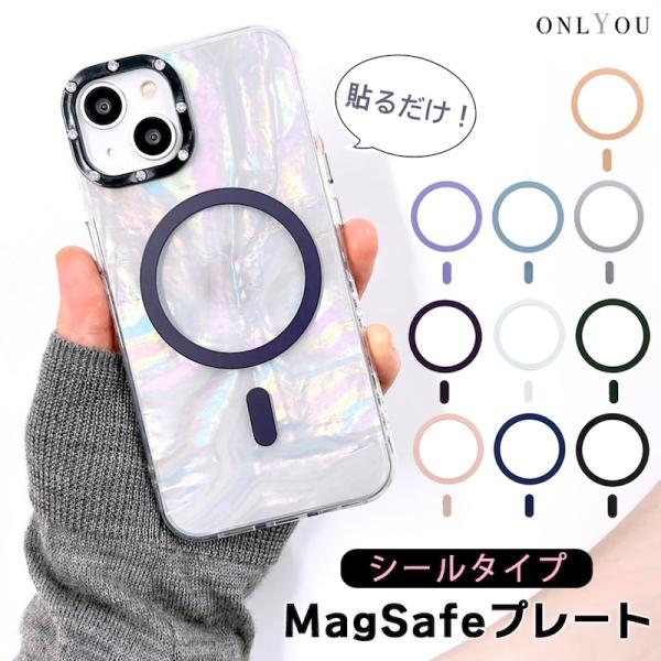 【ご使用にあたっての注意点】・磁石タイプではなく、シールタイプとなっております。・マグネットシールのみの販売となり、掲載写真にございますケース・その他付属品はつきません。・一度接着後、再度位置など張り替える場合は粘着が弱くなり剥がれやすくな...