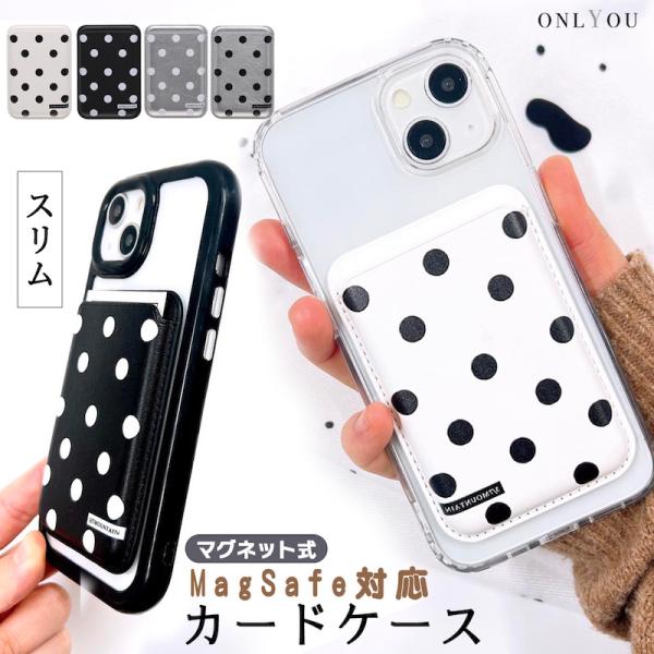 素材：PUレザーサイズ：縦約9.5cm×横約6.5cm※MagSafe対応iPhoneケース/MagSafe対応携帯ケースに貼り付けて使うマグネット式カードケースです。※マグネット式カードケースのみの販売となり、ケースの付属はございません。...