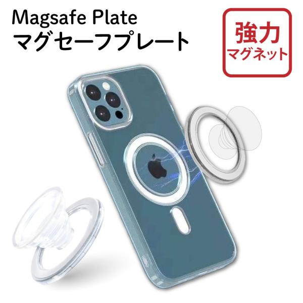 モチーフ表面素材：PC(ポリカーボネート)【ご使用にあたっての注意点】・プレートにスマホリングなどの背面アクセサリを貼り付ける際は必ずサイズと形をご確認ください。・プレートを取り外す際は、横にスライドして取り外してください。持ち上げるように...