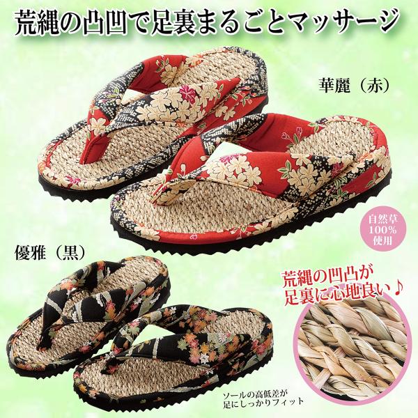 自然草をひも状の縄に仕上げ、それをタタミ風に織り上げました。縄の凸凹部分が足裏のツボを適度に刺激し、程よいマッサージ効果を与えて、全身をリフレッシュ、日頃の健康促進に。外反母趾や水虫の方に・・・足裏に接触する面が縄織りの凸凹で、通気性に優れ...