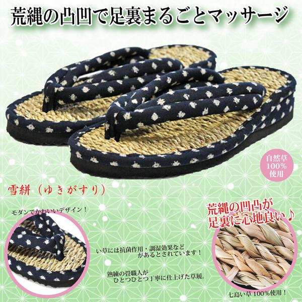 七島い草100％使用！熟練の畳職人がひとつひとつ仕上げたい草の草履。七島い草100％使用！高品質な国産のい草を使用しており、い草ならではの香りが楽しめます。通気性が良くさらっとした肌触りが素肌にも心地よく、汗ばむ季節にもぴったり。い草には抗...