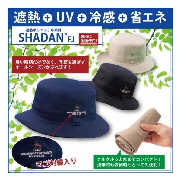 名門 英国ケンブリッジ大学ポロクラブ「C.U.P.C」刺繍入りサハリハット暑い時期だけでなく、季節を選ばずオールシーズンかぶれます。クルクルっと丸めてコンパクト！携帯時も収納時もとっても便利！【KBSEIREN】シャダンFJ〔裏地全面使用〕...
