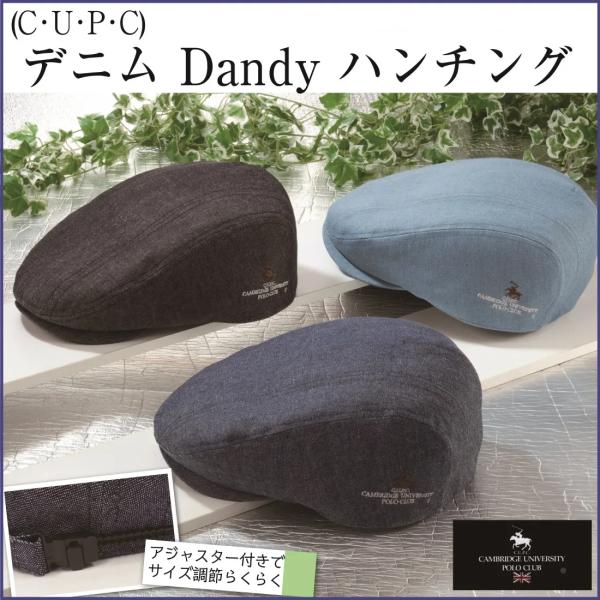 名門 英国ケンブリッジ大学ポロクラブ「C.U.P.C」刺繍入りハンチングサッとかぶるだけで「こなれた雰囲気を醸し出す」フィット感バツグンなおしゃれハンチング。季節を選ばずオールシーズンかぶれます♪散歩に！！旅行に！！■サイズ（約） [対応サ...