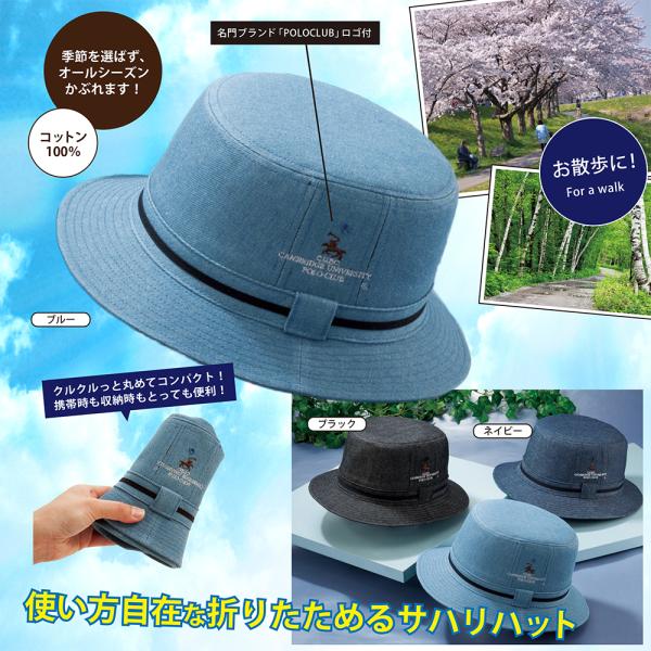 季節を選ばずオールシーズンかぶれます♪散歩に！！旅行に！！■材質 [本体]綿100％■サイズ（約） [対応サイズ]56〜58cm■重量（約） 105g■カラー ・ブラック・ネイビー・ブルー■生産国 中国製