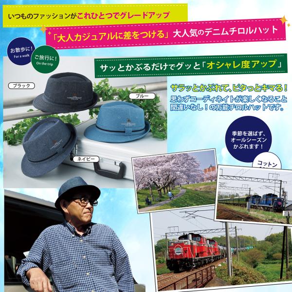 いつものファッションがこれひとつでグレードアップ季節を選ばず、オールシーズンかぶれます！サラッとかぶれて、ピタッとキマる！コーディネートが楽しくなること間違いなし！の万能チロルハットです。お散歩に・ご旅行に■材質[本体]綿100％■サイズ（...