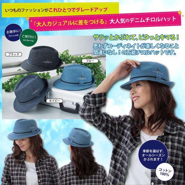 いつものファッションがこれひとつでグレードアップ季節を選ばず、オールシーズンかぶれます！サラッとかぶれて、ピタッとキマる！コーディネートが楽しくなること間違いなし！の万能チロルハットです。お散歩に・ご旅行に■材質 [本体]綿100％■サイズ...