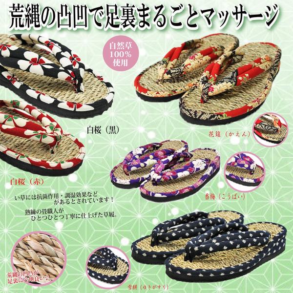 七島い草100％使用！熟練の畳職人がひとつひとつ仕上げたい草の草履。七島い草100％使用！高品質な国産のい草を使用しており、い草ならではの香りが楽しめます。通気性が良くさらっとした肌触りが素肌にも心地よく、汗ばむ季節にもぴったり。い草には抗...