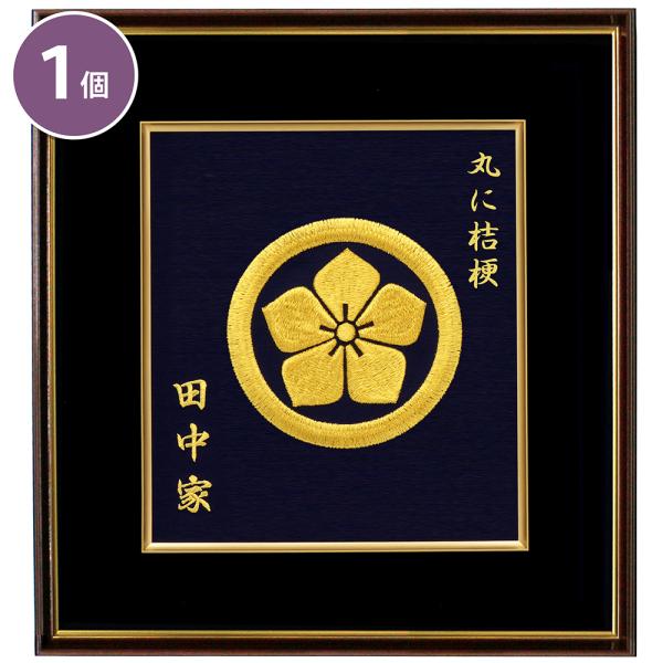 平安の時より受け継がれてる伝統ある家紋時代を超えて受け継がれていく重厚な輝き・・・伝統の重み家紋は代々その家が受け継いでいくものですが、御自宅の家紋をご存知ない方も増えてきています。家紋額を飾って頂く事により、家紋を身近にしご家族の繁栄・健...