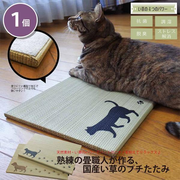 天然素材・い草のパワーでムレやニオイを抑えてリラックス！デスクワークなどのときに足元に敷くのにも便利い草には天然の抗菌作用、消臭作用、調湿作用などがあり、ムレやニオイが気になる足元にぴったり！裸足になって足をのせることで、ムレから解放され足...