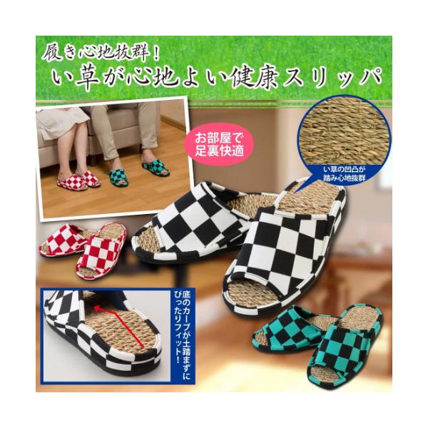 底面の大きなカーブが土踏まずにしっかりフィット足裏全体をしっかり支えるので、足裏にかかる荷重が分散され、負担が軽減されます。さらに、い草はクッション性にも優れているため、足への衝撃を和らげます。また、い草は消臭効果にも優れ、足の臭い対策にも...