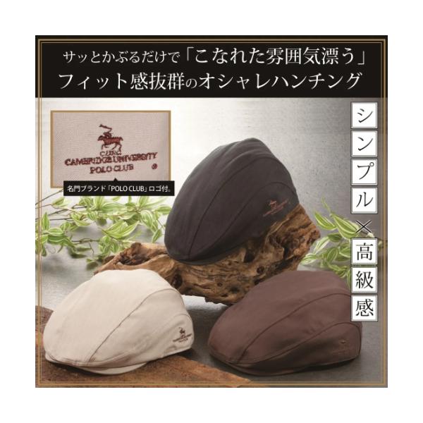 名門 英国ケンブリッジ大学ポロクラブ「C.U.P.C」刺繍入りハンチング大人の男のための逸品《シンプル×高級感》「こなれた雰囲気漂う」フィット感抜群のオシャレハンチング季節を選ばず、オールシーズンかぶれます！★後ろ側にアジャスターが付いてい...