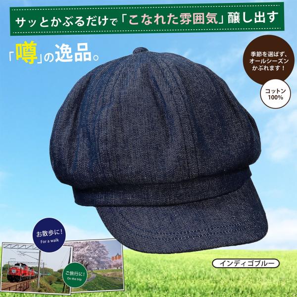 いつものファッションに差をつける！人気のデニム生地を使用したおしゃれなキャスケット。ふんわりとしたシルエットなので、髪がぺちゃんこにならず髪型が崩れにくいのが嬉しい！デニム生地を使用しており、季節を問わずオールシーズンかぶれます。後頭部には...