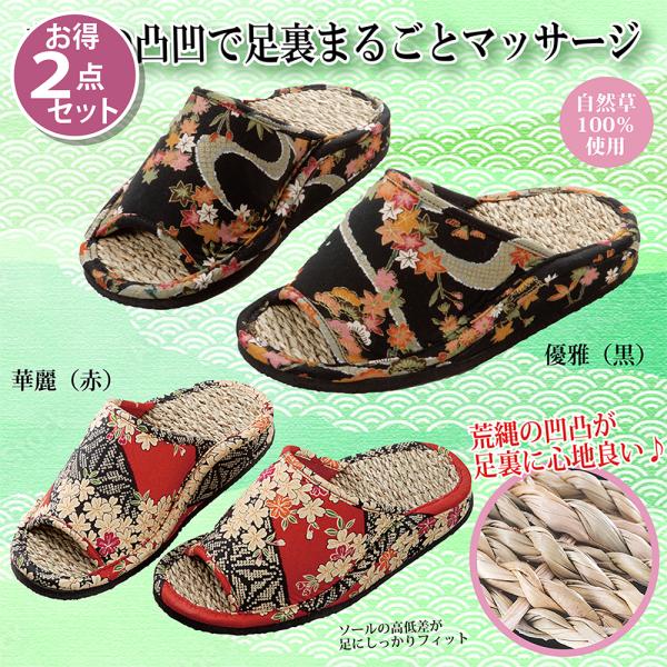 人気の縄スリッパのお得な2色セット♪どちらもかわいくて選べない方に。縄の凸凹部分が足裏のツボを適度に刺激し、程よいマッサージ効果を与えて全身をリフレッシュ、日頃の健康促進に。山型突起部で土踏まずを快適に刺激することで、血行を促進し、腰痛、ダ...