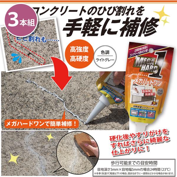 高硬度ながら伸びのよさを併せ持つシーリング材。硬化後には施工箇所を通行しても違和感のないほどにしっかりと固まります。衝撃に強く、車輛が通行する場所のコンクリート補修などにも最適です。硬化後には-40〜90℃と広い温度帯に対応し、収縮も少ない...