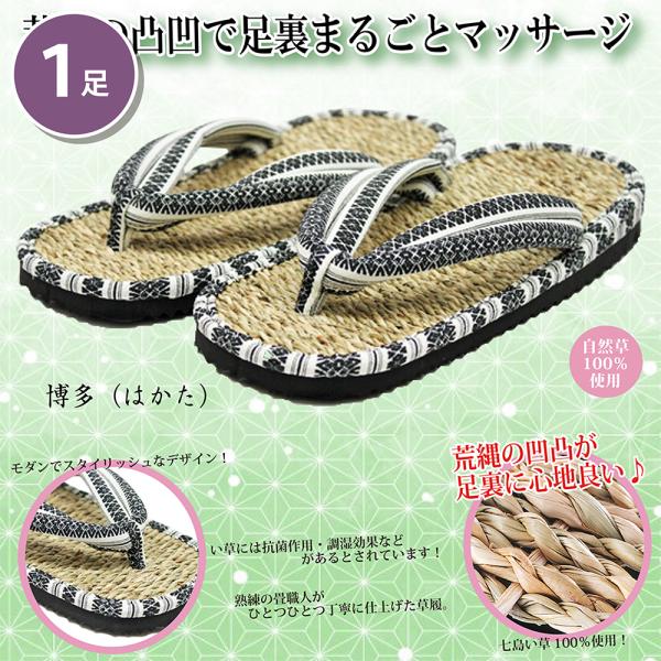 高品質な国産のい草を使用しており、い草ならではの香りが楽しめます。通気性が良くさらっとした肌触りが素肌にも心地よく、汗ばむ季節にもぴったり。い草には抗菌作用・空気の浄化作用・調湿効果などがあるとされています。鼻緒など生地部分には、伝統の博多...