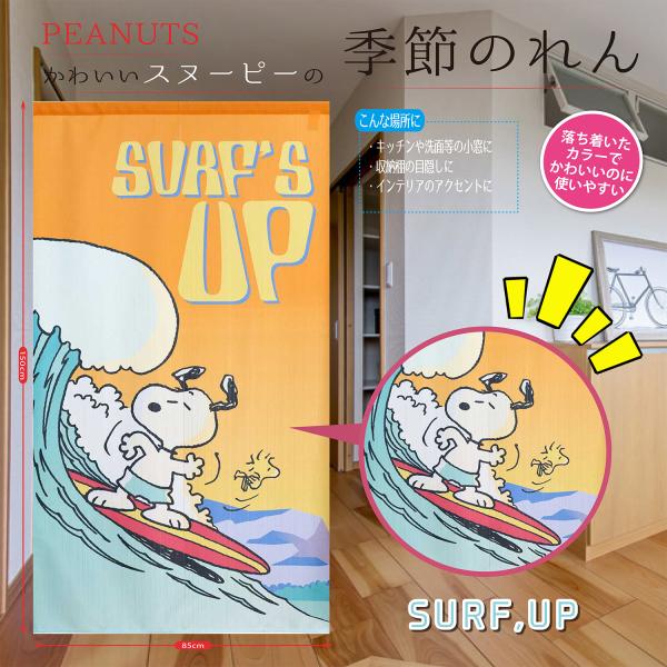 四季の風景に溶け込むスヌーピーたちがかわいい。優しい色合いでお部屋を明るく彩ります。中心にカット線が入っており、お好みでカット可能。カットせずにタペストリーのようにして飾るのもおすすめです。願いを込めてプレゼントにも。●洗濯可（ネット使用）...