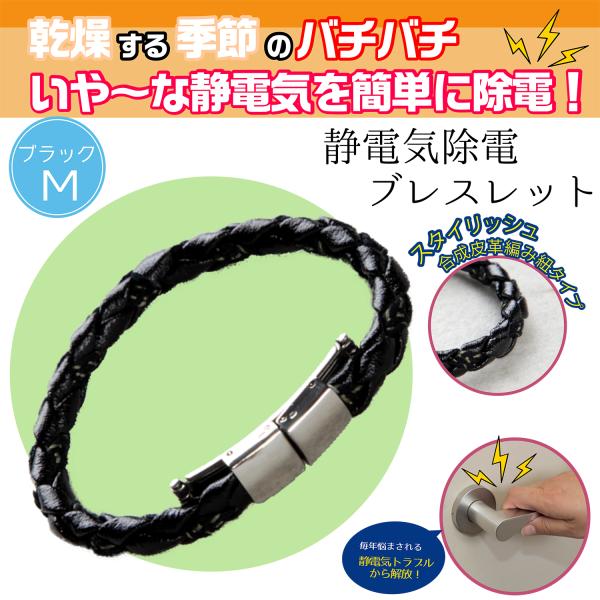 秋・冬になると気になるのが突然バチッとくる、いや〜な静電気。このブレスがあれば体内に溜まった静電気を簡単に除電できちゃいます♪毎年悩まされる静電気トラブルから解放！〜バチッとしやすいポイント〜・ドアノブに触れた時・車のドアに触れた時・服を脱...