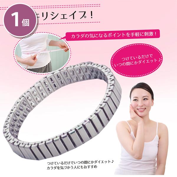 悩めるボディラインもスッキリと！着けるだけでリングの内側にある突起物が、手首にあるシェイプポイントを刺激。スッキリとしたボディラインを手に入れる。※伸縮ベルト仕様※実用新案登録番号　第3092118号■材質 [本体]ステンレス■サイズ（約）...