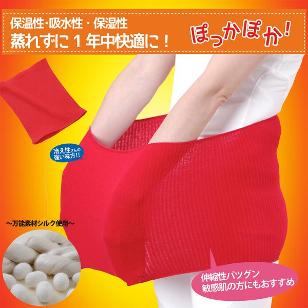軽くて暖かく、体になじむ心地よいやわらかさ。薄いからアウターにひびかない。蒸れない！だから1年中着用OK。締め付けない！保温性ばっちり！だから妊婦さんにもおすすめ♪人間の肌とそっくりのタンパク質（天然成分）を有しているシルク。元となる繭は極...