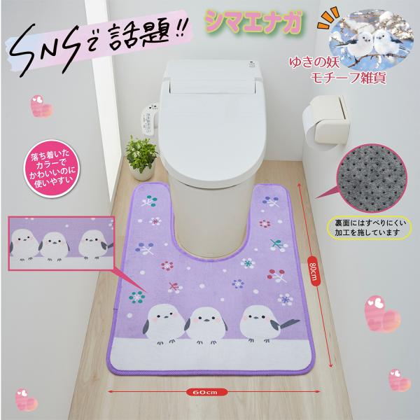 雪の妖精シマエナガがとってもかわいい可愛い３匹のシマエナガがプリントされています。ウレタンフォーム入りで、柔らかな踏み心地。便器横の奥まで長いサイズです。裏面にすべりにくい加工をしています。■材質 [表側/裏面]ポリエステル[中材]ウレタン...