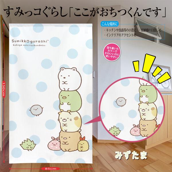 落ち着いたカラーがお部屋をおしゃれに♪すみっこにいるとなぜか落ち着く。ポップでやさしい色でお部屋を彩ります。お部屋の中でも主張しすぎません。玄関とお部屋の間仕切りに使えば宅配便や急な来客時などの目隠しにも便利です。向こう側が透けにくい生地な...