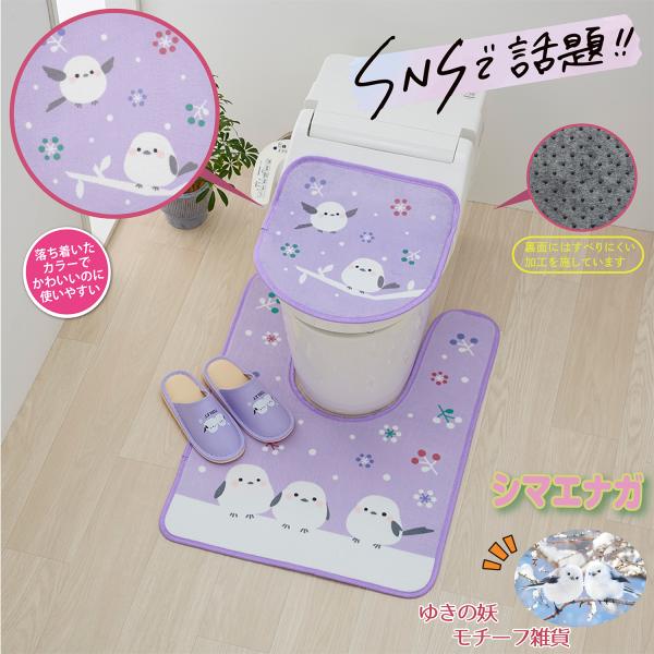 ”雪の妖精”シマエナガ柄 でトイレの雰囲気を明るく♪トイレのふたをすっぽり包んで傷・汚れからガード！可愛いらしいシマエナガに心もほっこり♪丸いフォルムとつぶらな瞳に癒されます。トイレのアクセントにオススメです！トイレのふたに合わせてピタッ！...
