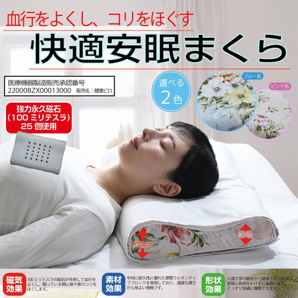 首筋にフィットする形状とコリを改善する磁気パワーで睡眠中にコリを改善し血行を促進N極とS極を交互に配列した磁気まくらです。交互配列により、広範囲に磁力が影響します。血行をよくし、コリをほぐす快眠まくら!!強力磁気パワー100ミリテスラ永久磁...