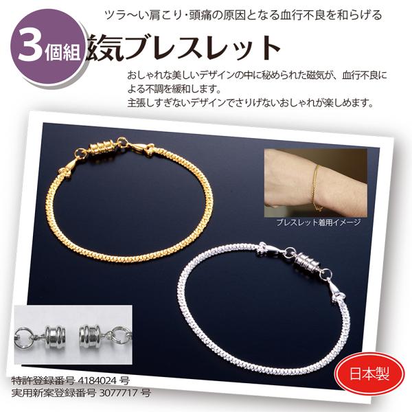 主張しすぎないデザインでさりげないおしゃれが楽しめる磁気ブレスレット。□磁束密度：強力180ミリテスラ見た目は球面調のおしゃれな美しいデザインの中に秘められた磁気が血行不良による不調を暖和します。■材質 [本体]真鍮[ゴールド]24金メッキ...