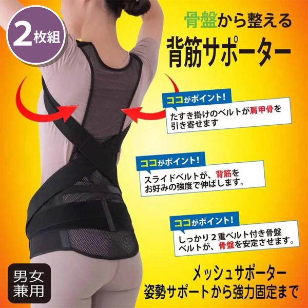 猫背が気になったり、肩こりに悩んでいる方、またぽっこりお腹や老けた印象にお悩みの方に特におすすめ☆着けるだけで肩甲骨引寄せ！！背筋がピーン！！二重ベルト付きで骨盤から美姿勢へ矯正具合の調整簡単。胸が開き気持ちが良い。１、たすき掛けのベルトは...