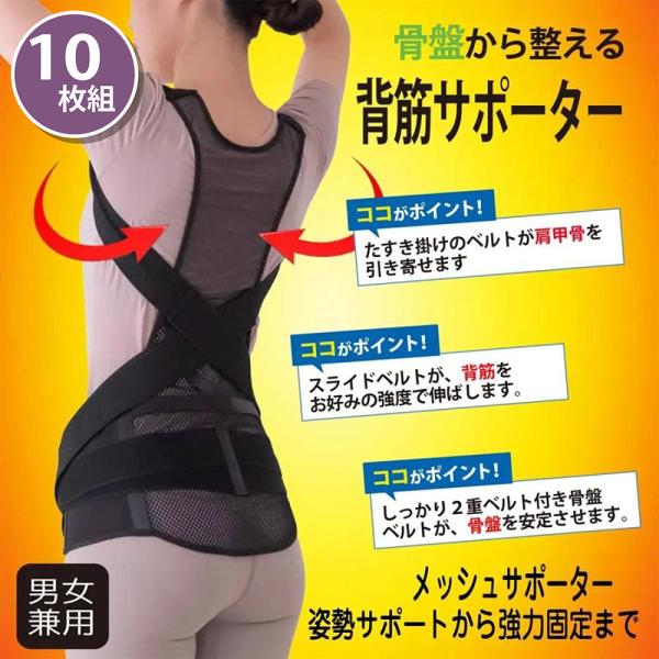 猫背が気になったり、肩こりに悩んでいる方、またぽっこりお腹や老けた印象にお悩みの方に特におすすめ☆着けるだけで肩甲骨引寄せ！！背筋がピーン！！二重ベルト付きで骨盤から美姿勢へ矯正具合の調整簡単。胸が開き気持ちが良い。１、たすき掛けのベルトは...