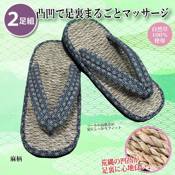 自然草をひも状の縄に仕上げ、それをタタミ風に織り上げました。縄の凸凹部分が足裏のツボを適度に刺激し、程よいマッサージ効果を与えて、全身をリフレッシュ、日頃の健康促進に。外反母趾や水虫の方に・・・足裏に接触する面が縄織りの凸凹で、通気性に優れ...