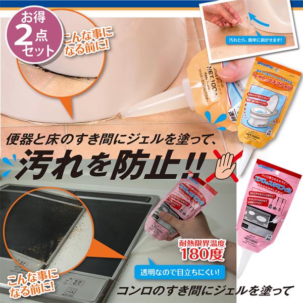 【トイレのスキマフィル】トイレの便器と床の間のスキマに塗るだけ！水や尿の侵入を防ぎ、お掃除をラクにします。透明なので目立たないのも嬉しい！汚れてきても取り替え簡単♪固まった後ならいつでも剥がせます。【コンロのスキマフィル】コンロすき間にジェ...