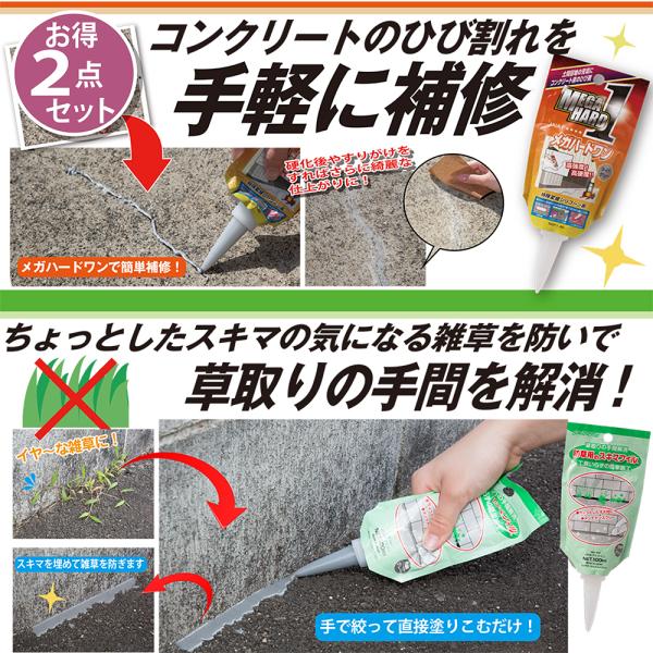 [防草用のスキマフィル]工具いらずの簡単施工！壁と地面の間や塀の足元などの雑草が生えやすいちょっとしたスキマに！パウチを絞って直接塗るだけなので、特別な工具を準備する必要もありません！低粘度のシーリング材のため、スキマまでしっかり流れ込み、...